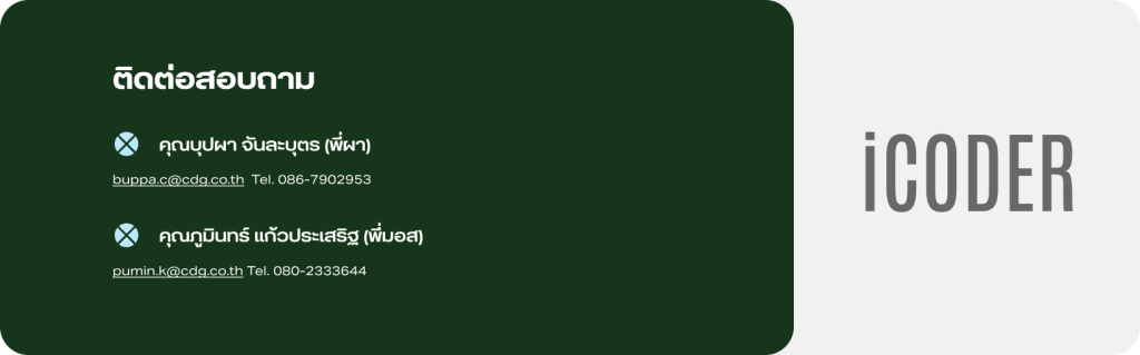 iCoder – CDG SYSTEMS