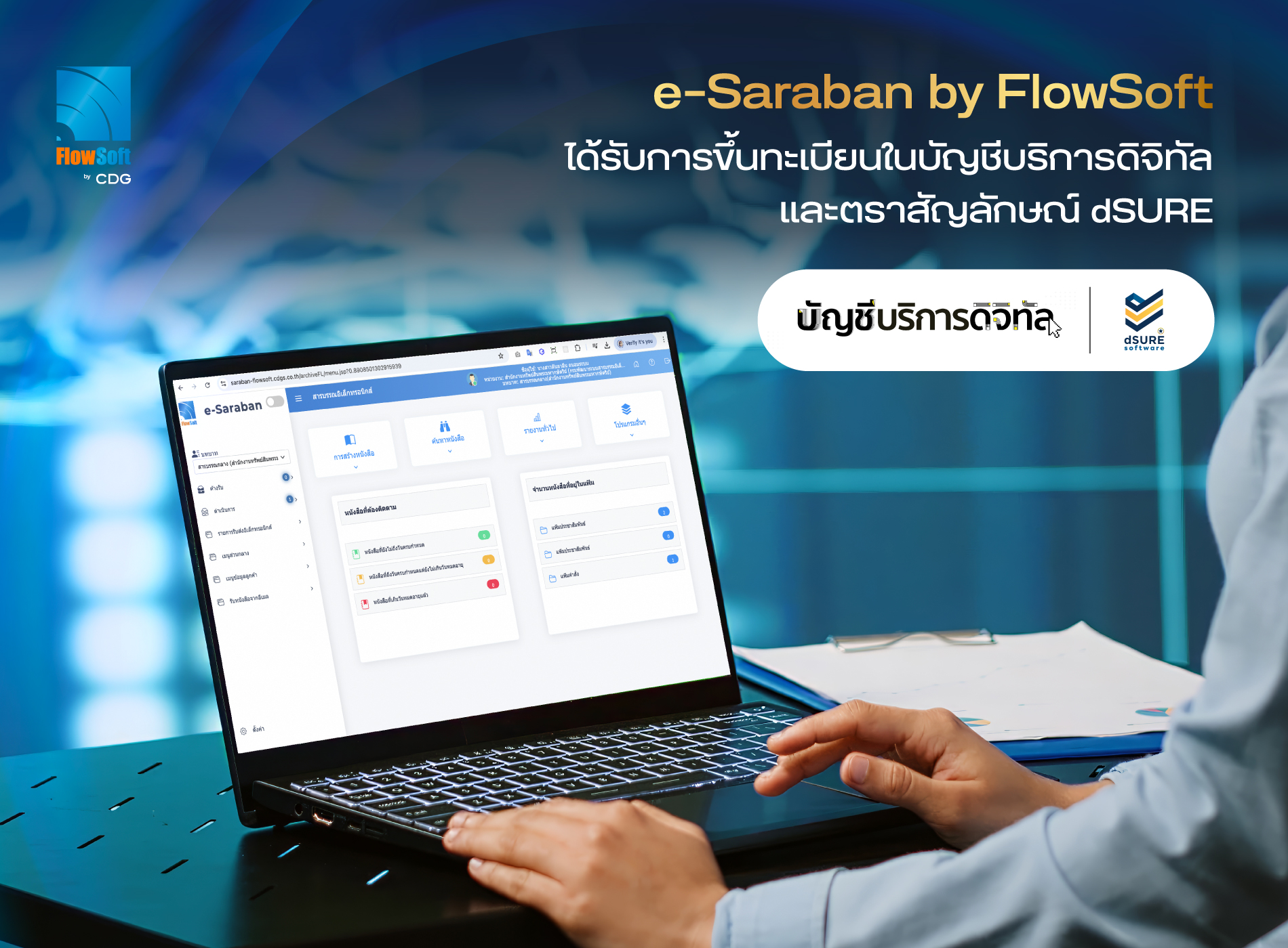 News & Events – CDG SYSTEMS